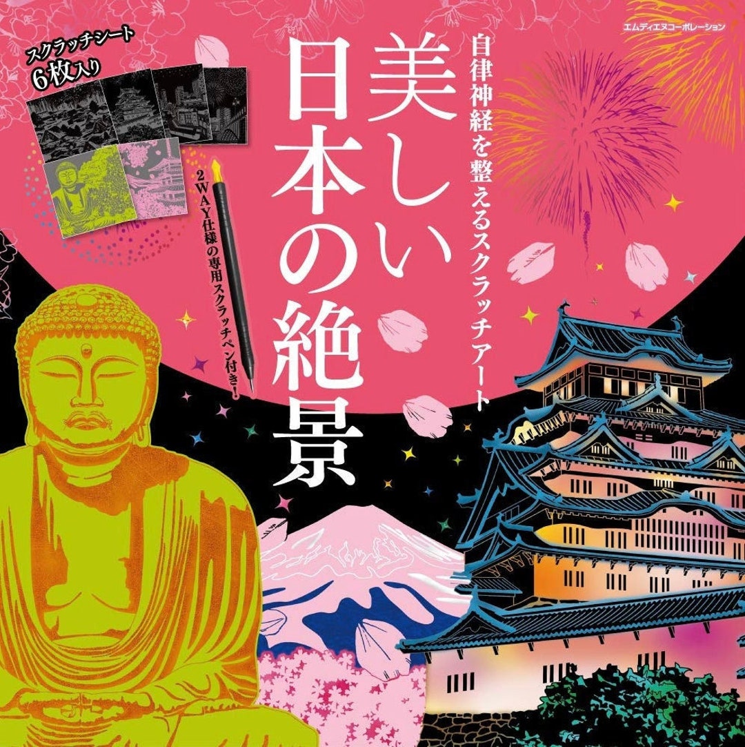 Beautiful Japanese Landscapes - Japanese Scratch Art Book - Etsy