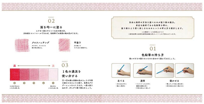 Adult Culture Coloring Book & Trace Drawing Makuranososhi | Etsy