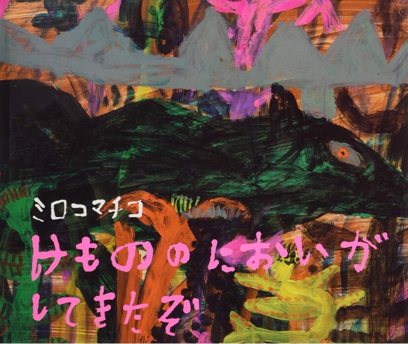 Miroco Machiko I Smelled a Beast picture Book Japanese Art | Etsy