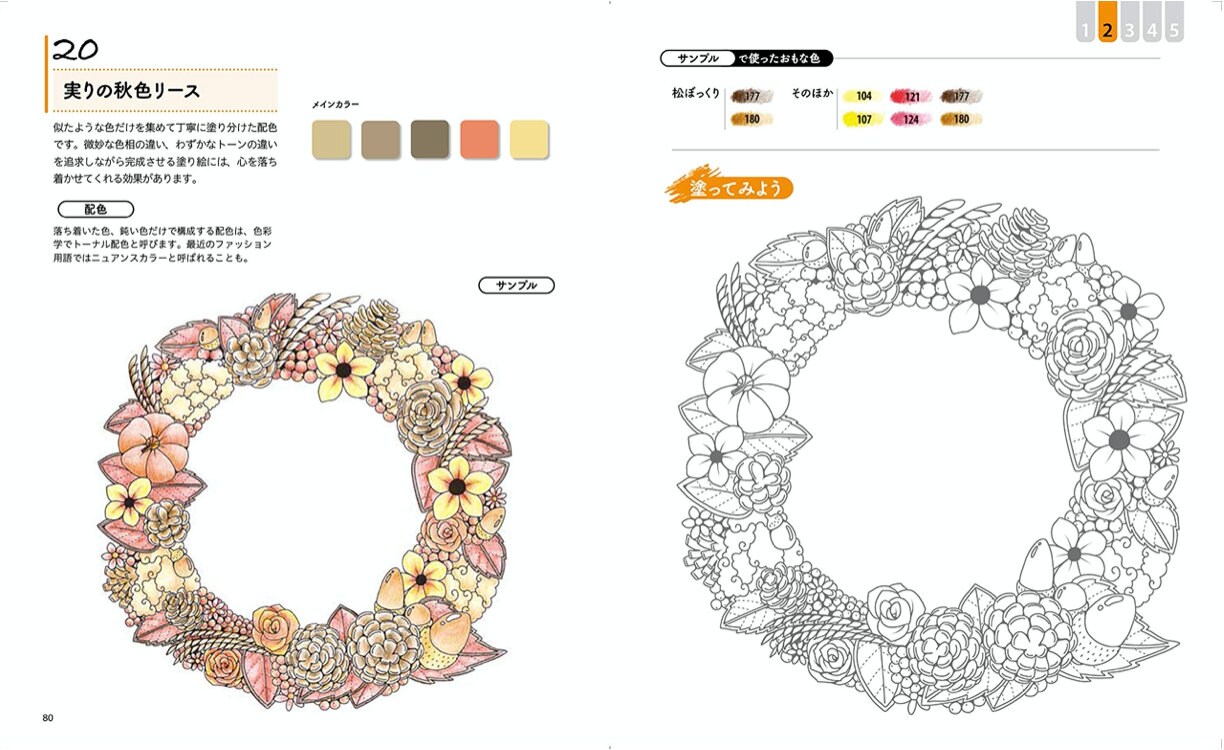Learning From Coloring Book Basics of Color Scheme | Etsy