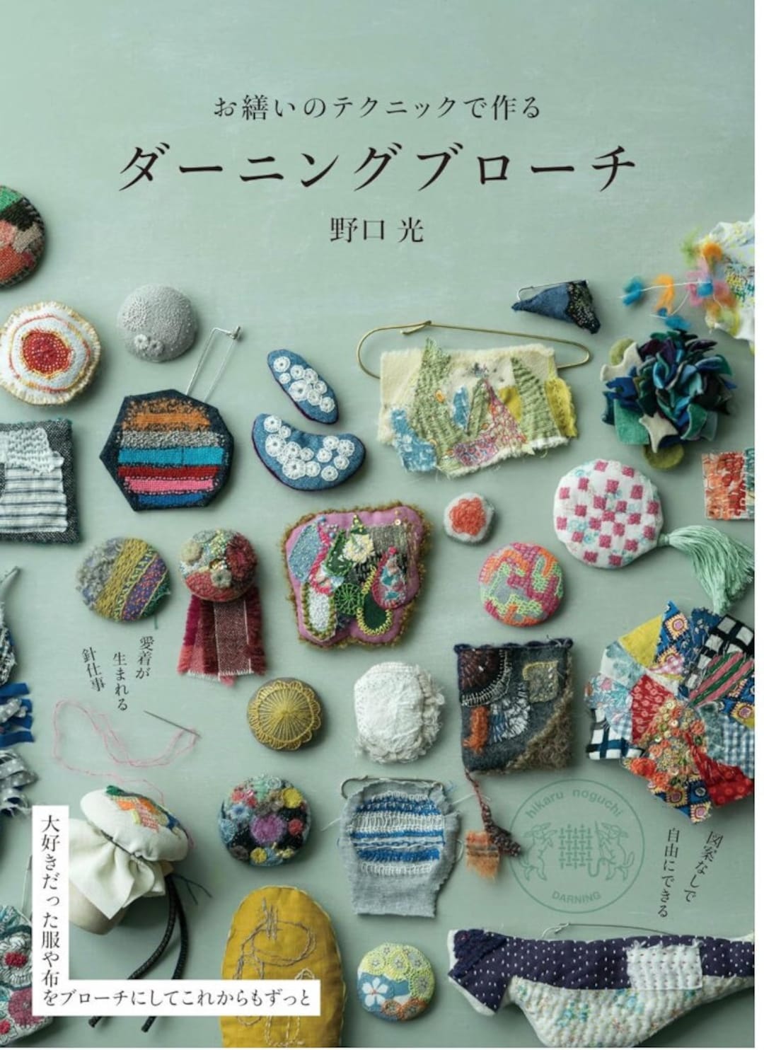 Hikaru Noguchi Darning Broaches by Sewing Technique - Japanese Craft ...