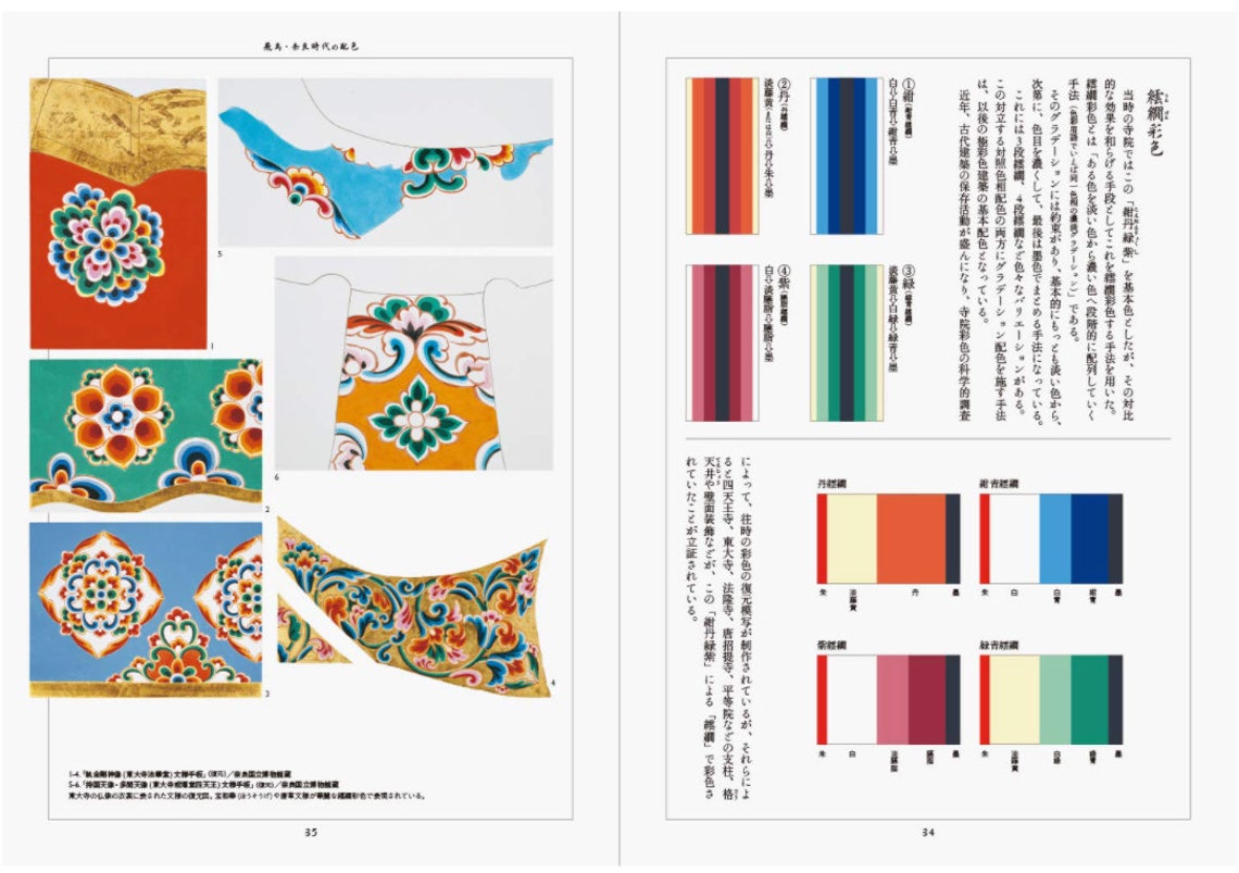 Kazuo Jo Japanese Color Encyclopedia by Era Japanese Craft | Etsy