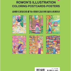 NEW ! ROWON'S ILLUSTRATION - Illustration Essay Book (not Coloring Book ...