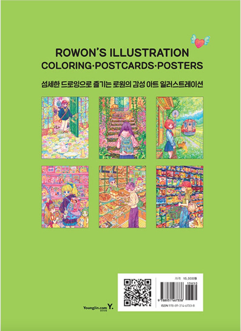 NEW ROWON'S ILLUSTRATION Illustration Essay Book not - Etsy
