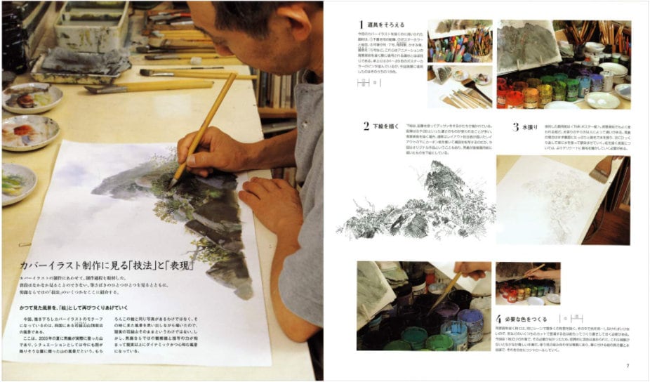 Kazuo Oga Illustration Collection II ghibli THE ART Series | Etsy