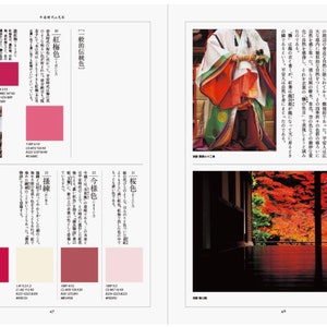 Kazuo Jo Japanese Color Encyclopedia by Era - Japanese Craft Book ...