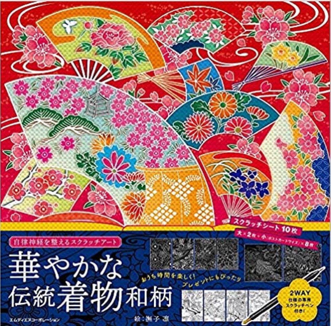 Healing Scratch Art Gorgeous Traditional Kimono Japanese Pattern ...