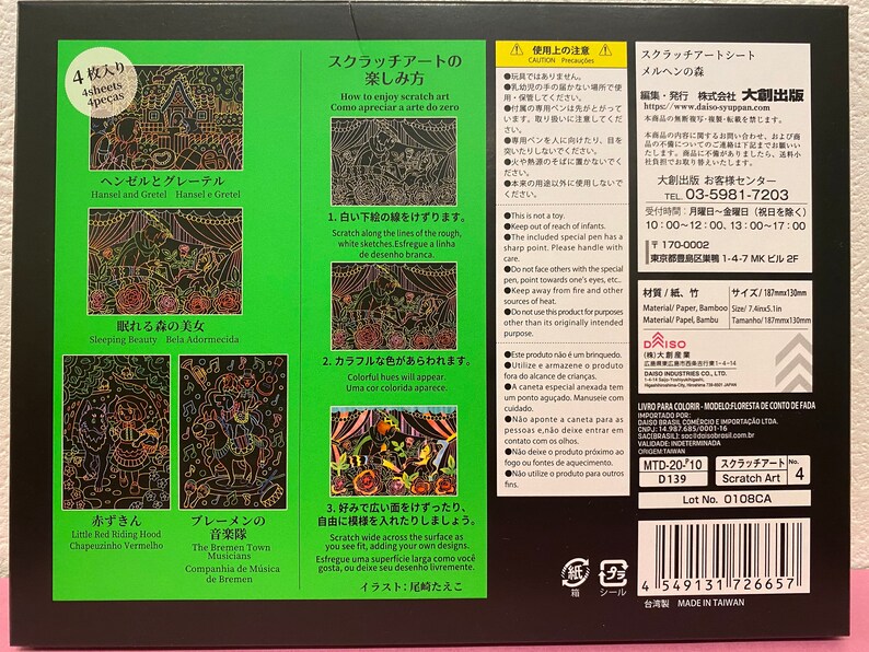 Japanese Scratch Art Kit forest of the Fairy Tale - Etsy