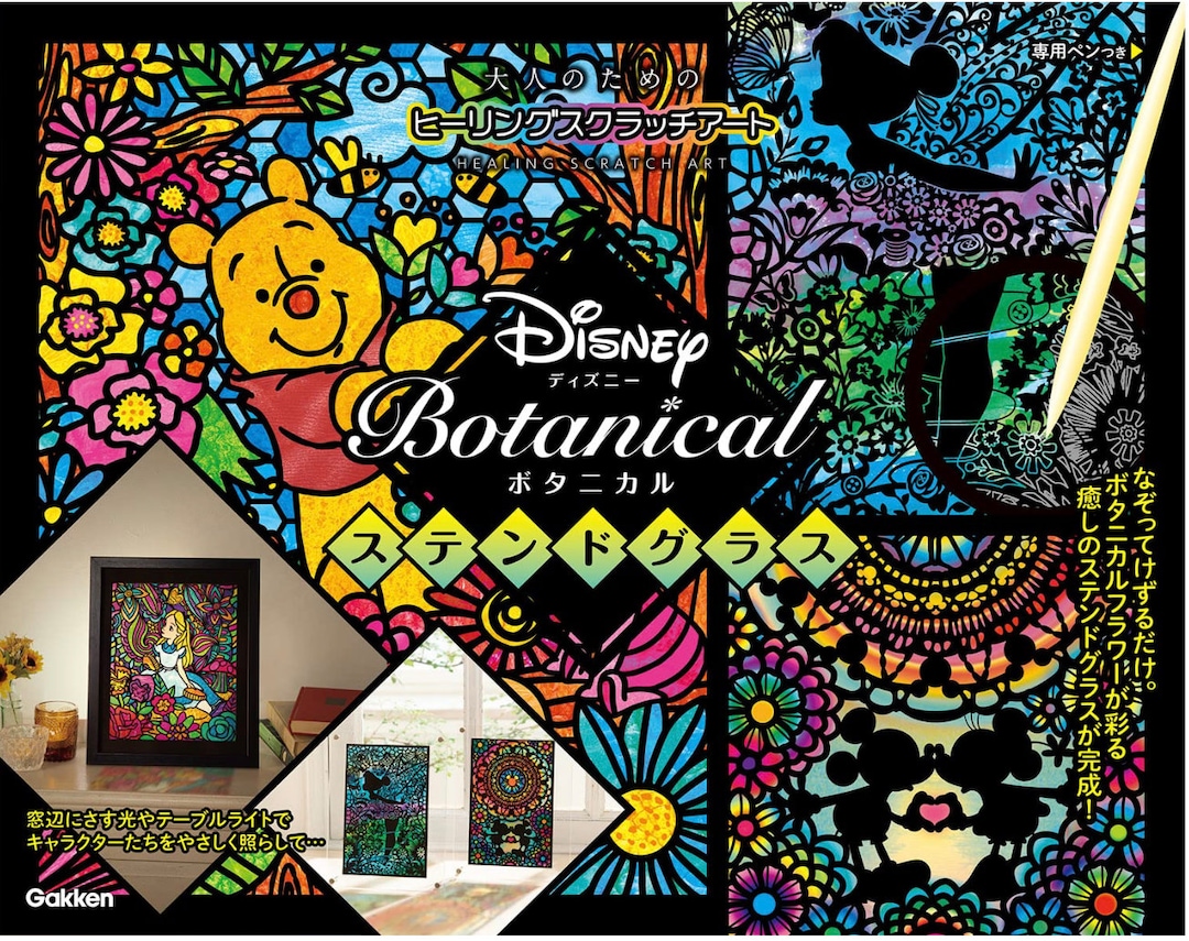Disney Botanical Stained Glass - Japanese Scratch Art Craft Book - Etsy