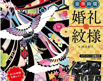 Healing Scratch Art Beautiful Japanese Patterns Japanese Scratch Art ...