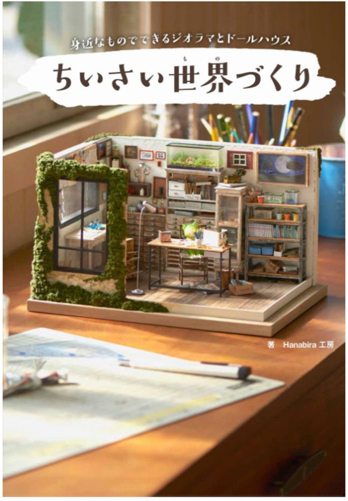 Hanabira Kobo Creating a Small World things A Diorama and - Etsy