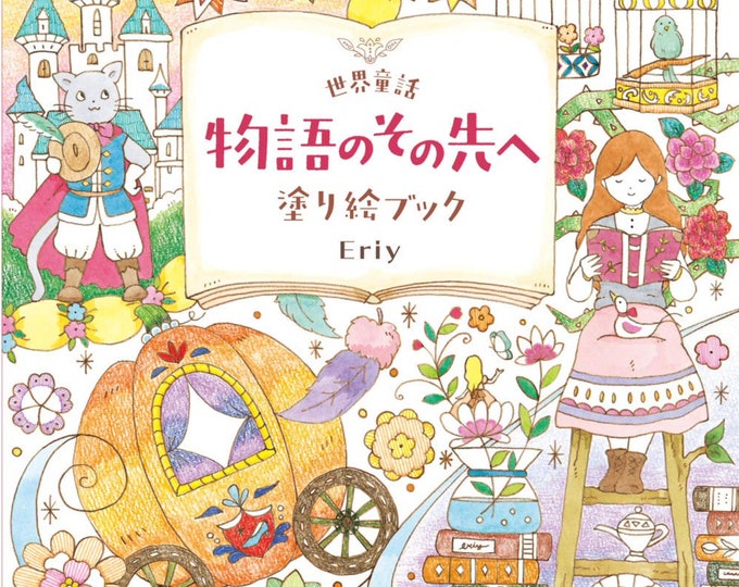 NEW ! Eriy Beyond the World Fairy Tale Story - Japanese Coloring Book ...