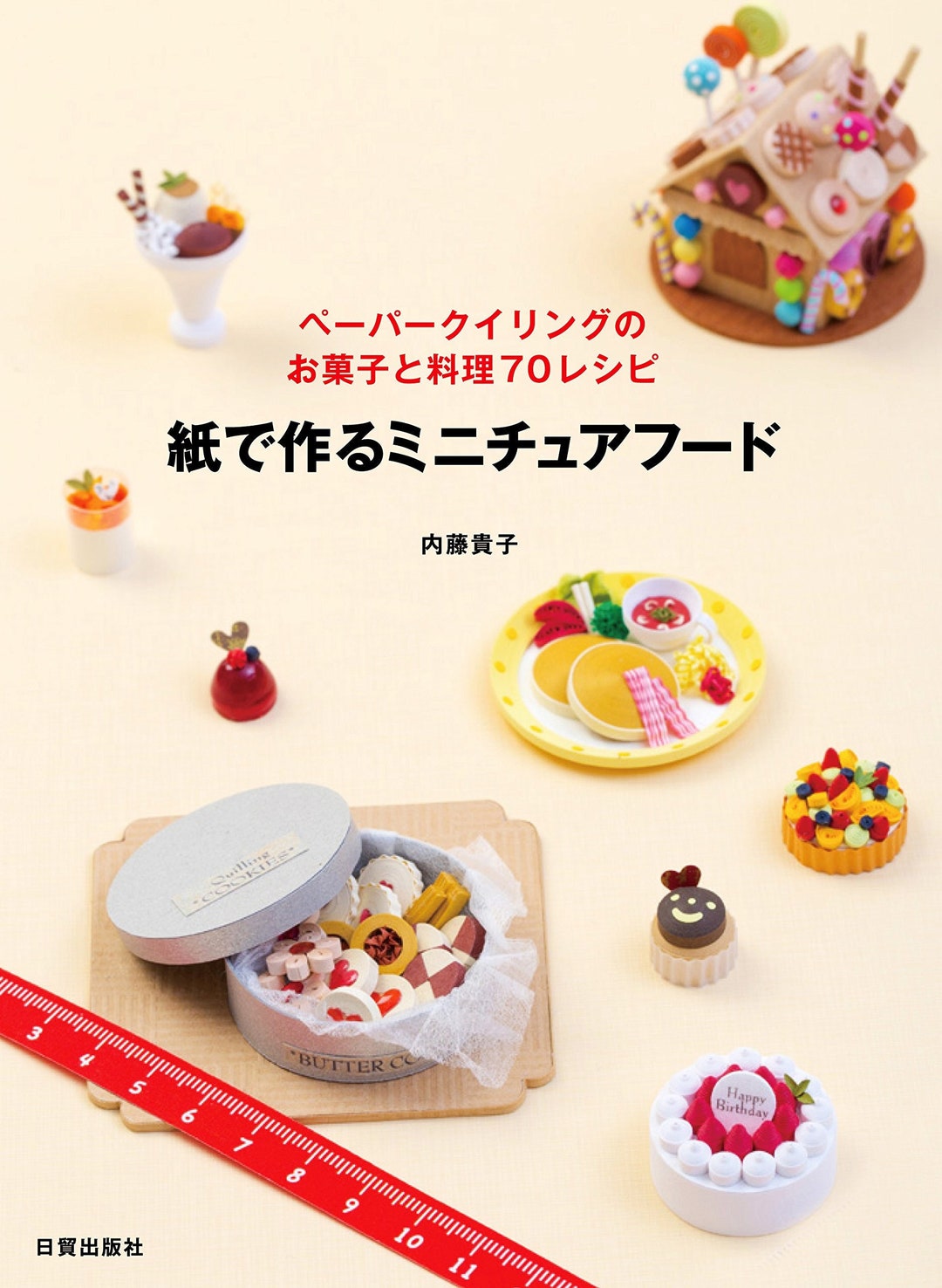Takako Naito Paper Miniature Food — Paper Quilling Sweets and Cooking ...
