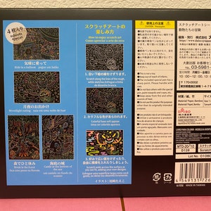 Japanese Scratch Art Kit adventure of Animals 4 Designs With 1 ...