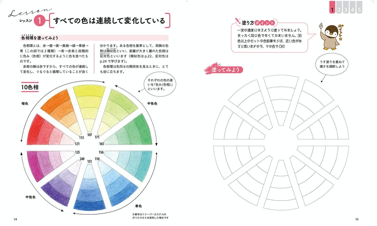 Learning From Coloring Book Basics of Color Scheme - Etsy