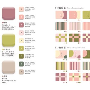 Teruko Sakurai Beautiful Colors and Words of Japan A Book That Creates ...