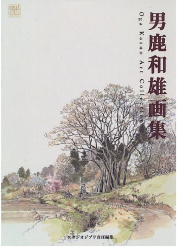 Kazuo Oga Illustration Collection ghibli THE ART Series | Etsy