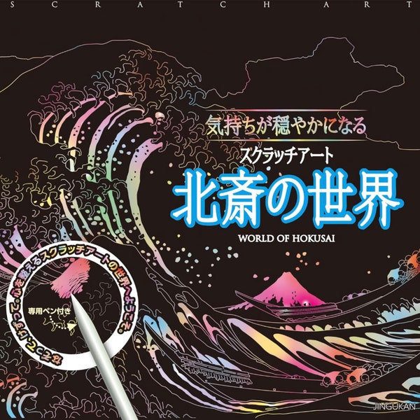 Scratch Art Coloring Book - Etsy