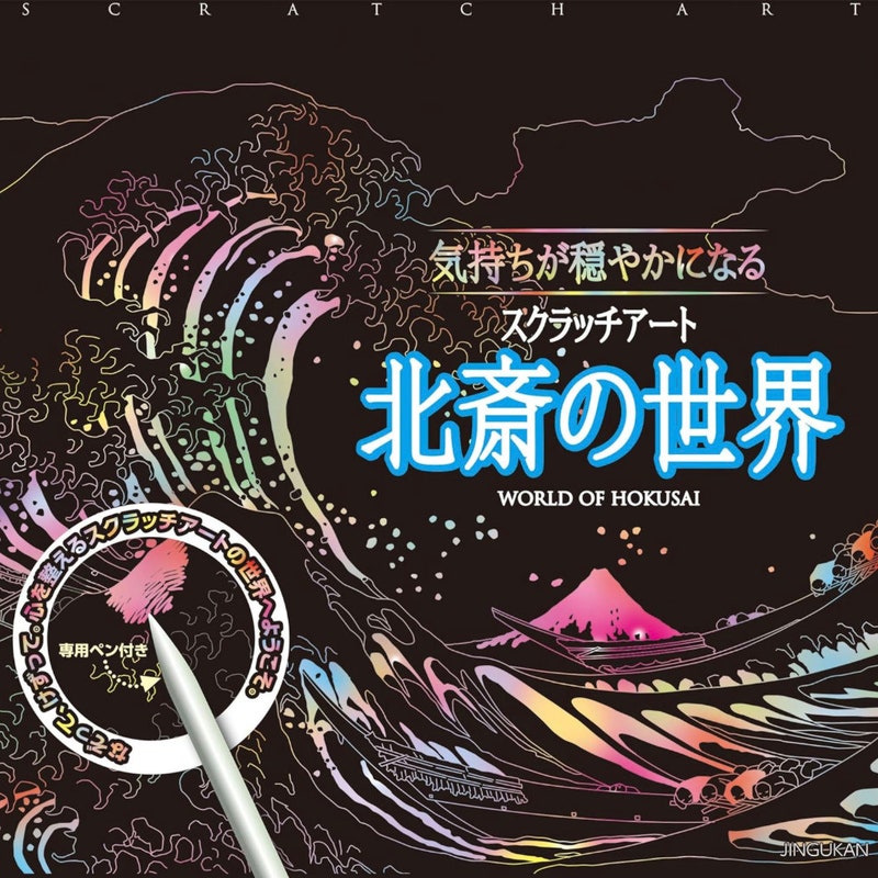 Scratch Coloring Book - Etsy