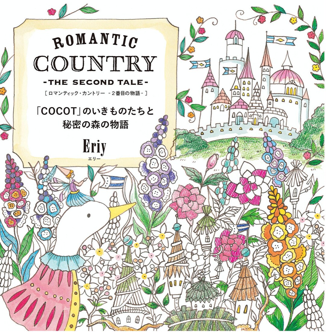 Romantic Country - the Second Tale - the Story of Encountering the ...