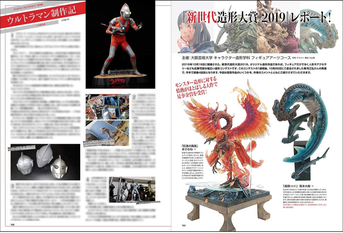 SCULPTORS03 - Japanese Sculptures Visual Book - Etsy