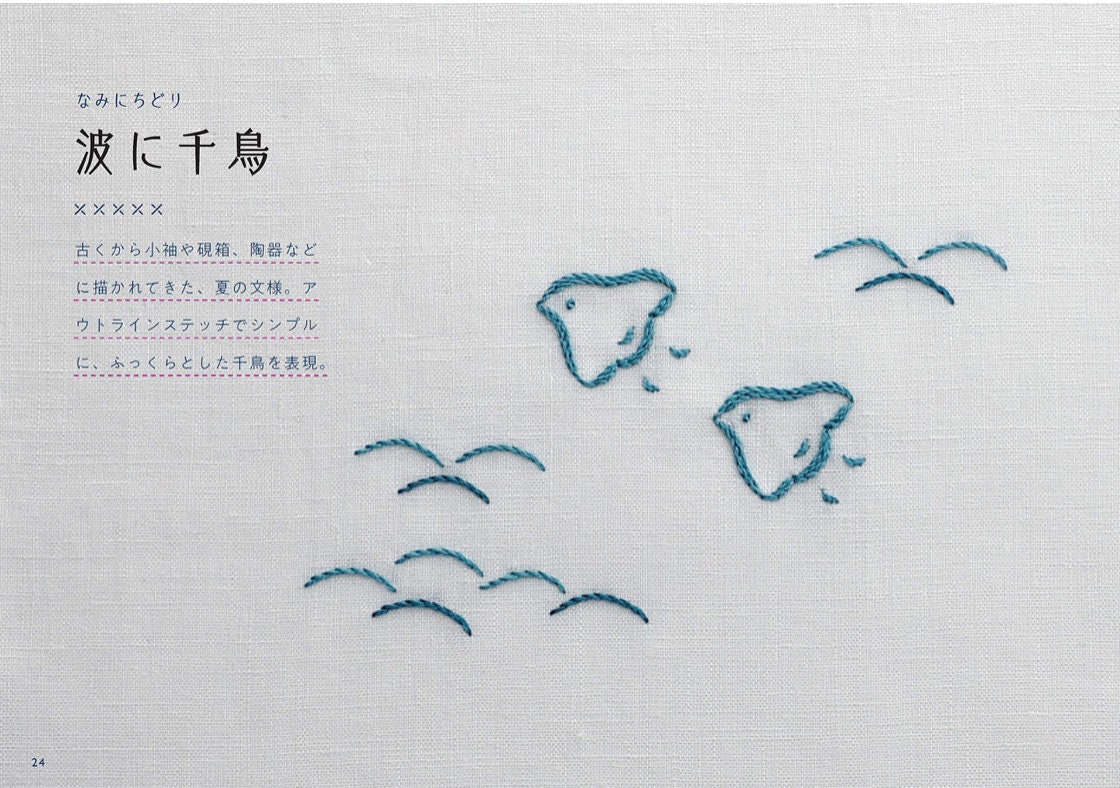 Japanese Patterns Embroidery Mini Book ONDORI-BOOKS - Etsy