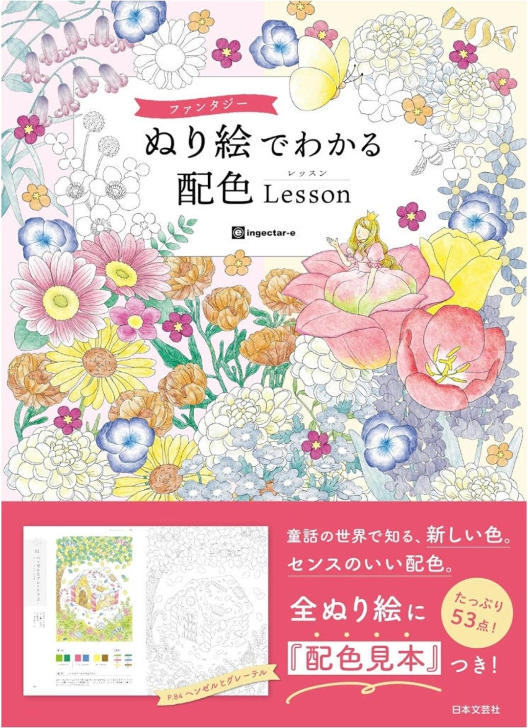 Fantasy Coloring Scheme by Coloring - Japanese Coloring Book - Etsy