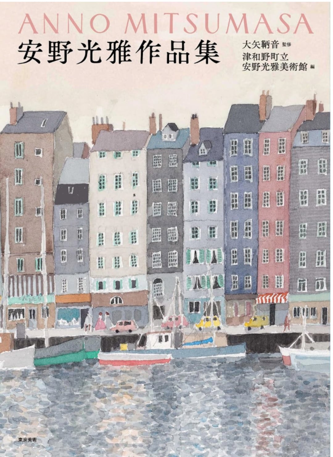 Anno Mitsumasa Artworks - Japanese Art Book - Etsy