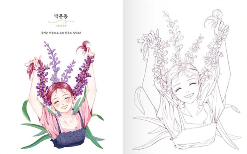 Girls With Flowers Vol. 3 Illustrations Coloring Book Korean - Etsy