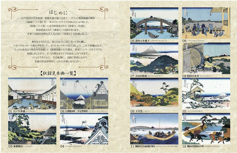 Katsushika Hokusai Ukiyoe Japanese Coloring - Etsy