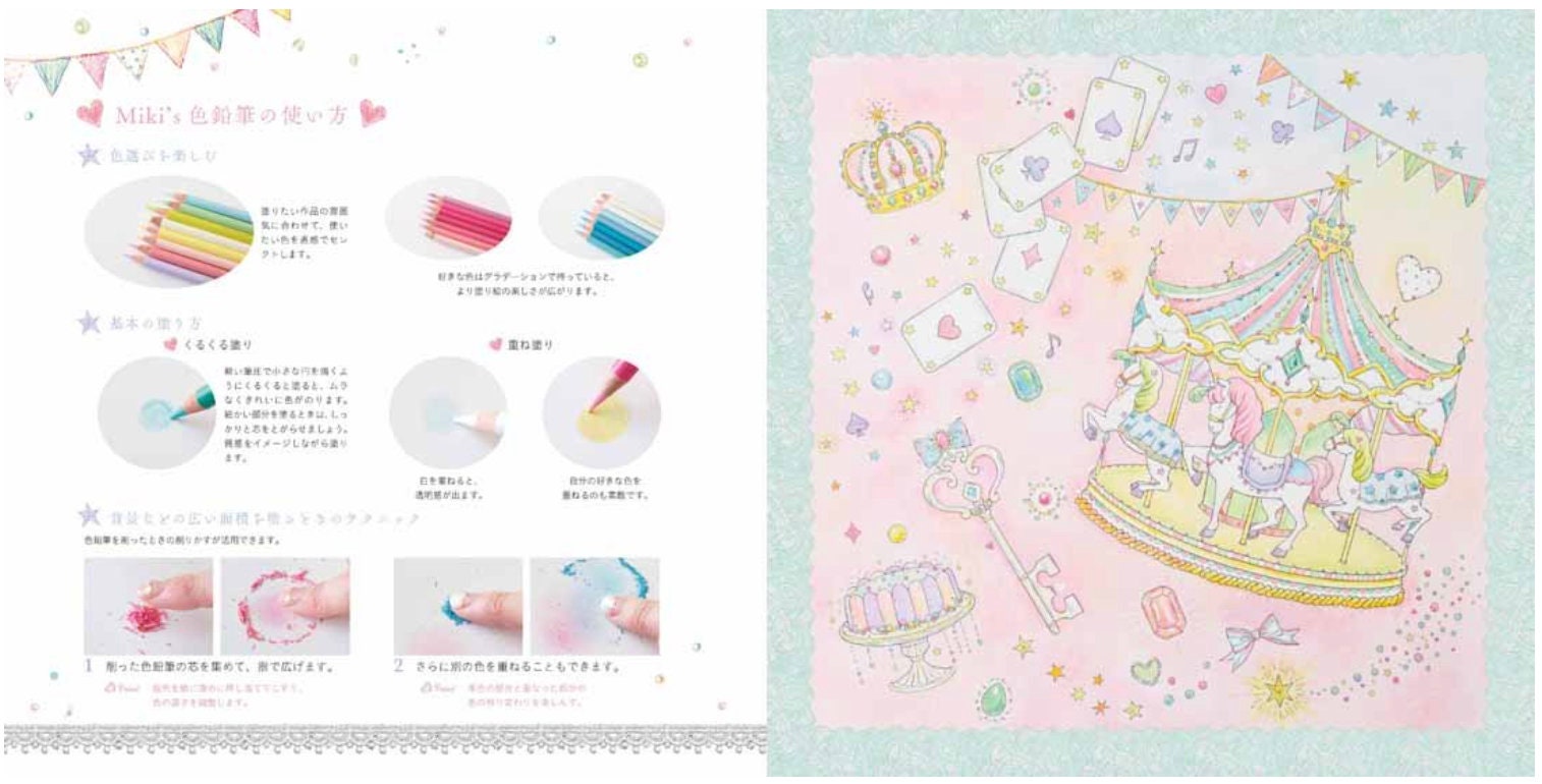 Dream Color Fantasy Coloring Book With cute Magic - Etsy