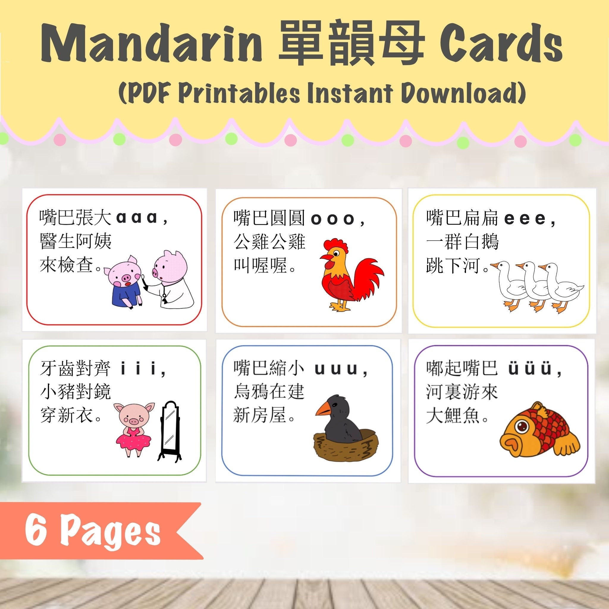 Printable PDF Mandarin Chinese, for Kids, Children, Preschoolers ...