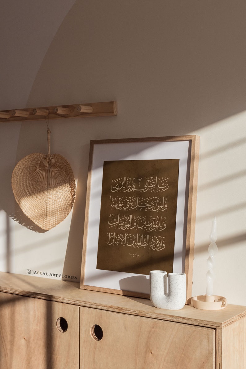 Beautiful Calligraphy Nuh Verse 28 Printable Art Abstract - Etsy