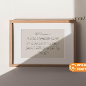 Sayyidul Istighfar Calligraphy Art Printable Modern Minimalist Wall ...