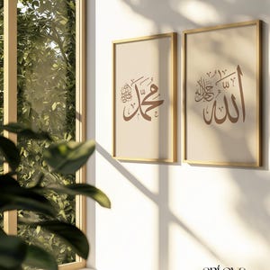 Minimalist Arabic Calligraphy Set - Allah & Muhammad | Neutral Brown ...