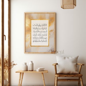 Arabic Calligraphy Ayatul Kursi آية الكرسي in Abstract Golden Stroke ...