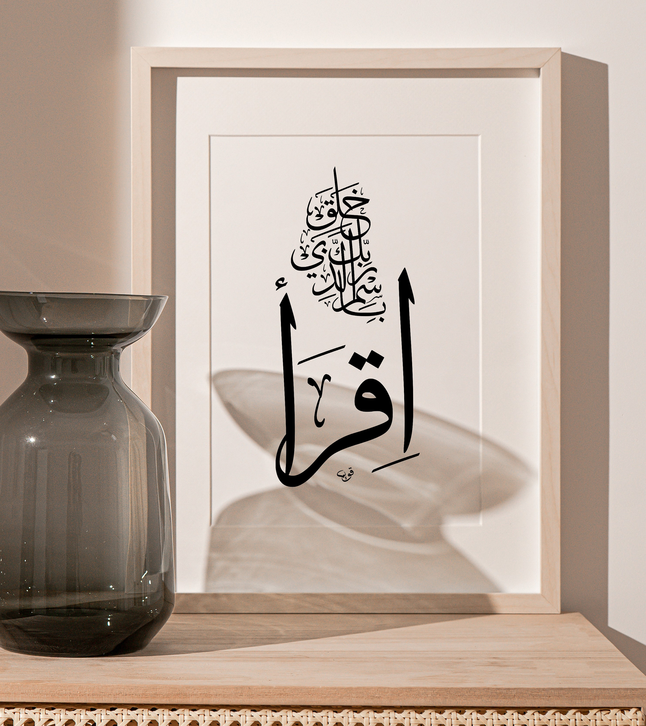 Arabic calligraphy Quran quotes Iqra' Black on White | Etsy