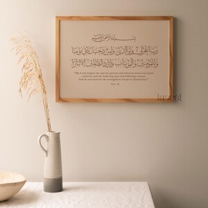 Minimalist Arabic Calligraphy Surah Nuh 28 | Islamic Wall Art in Beige ...