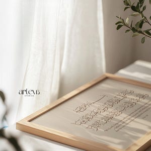 Minimalist Arabic Calligraphy Surah Nuh 28 | Islamic Wall Art in Creamy ...