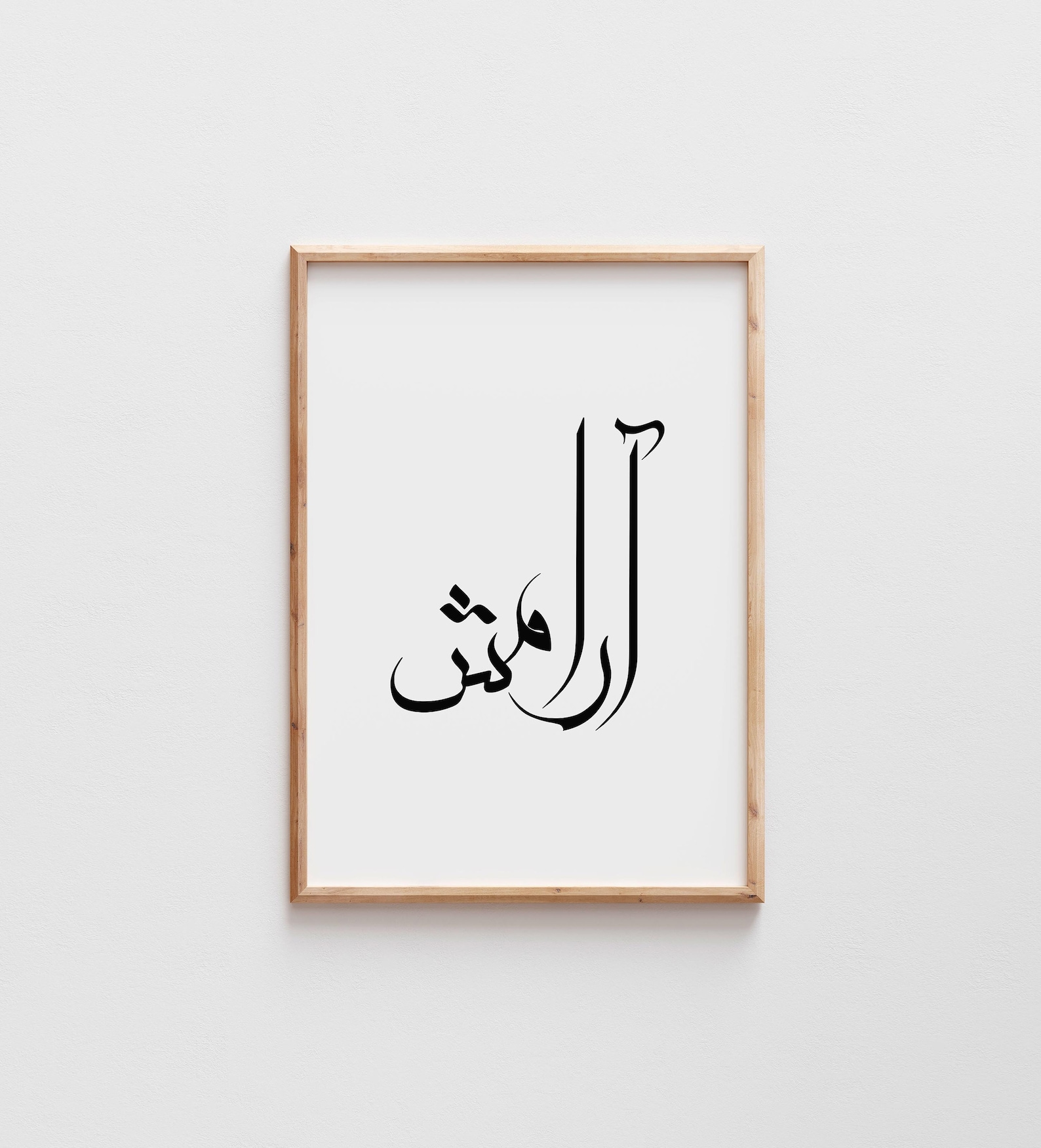 Create Your Arabic Name With Modern Calligraphy Custom | Etsy