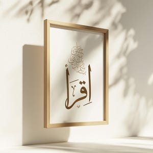 Arabic Calligraphy Art - Iqra اقرأ Printable Minimalist Poster Beige ...