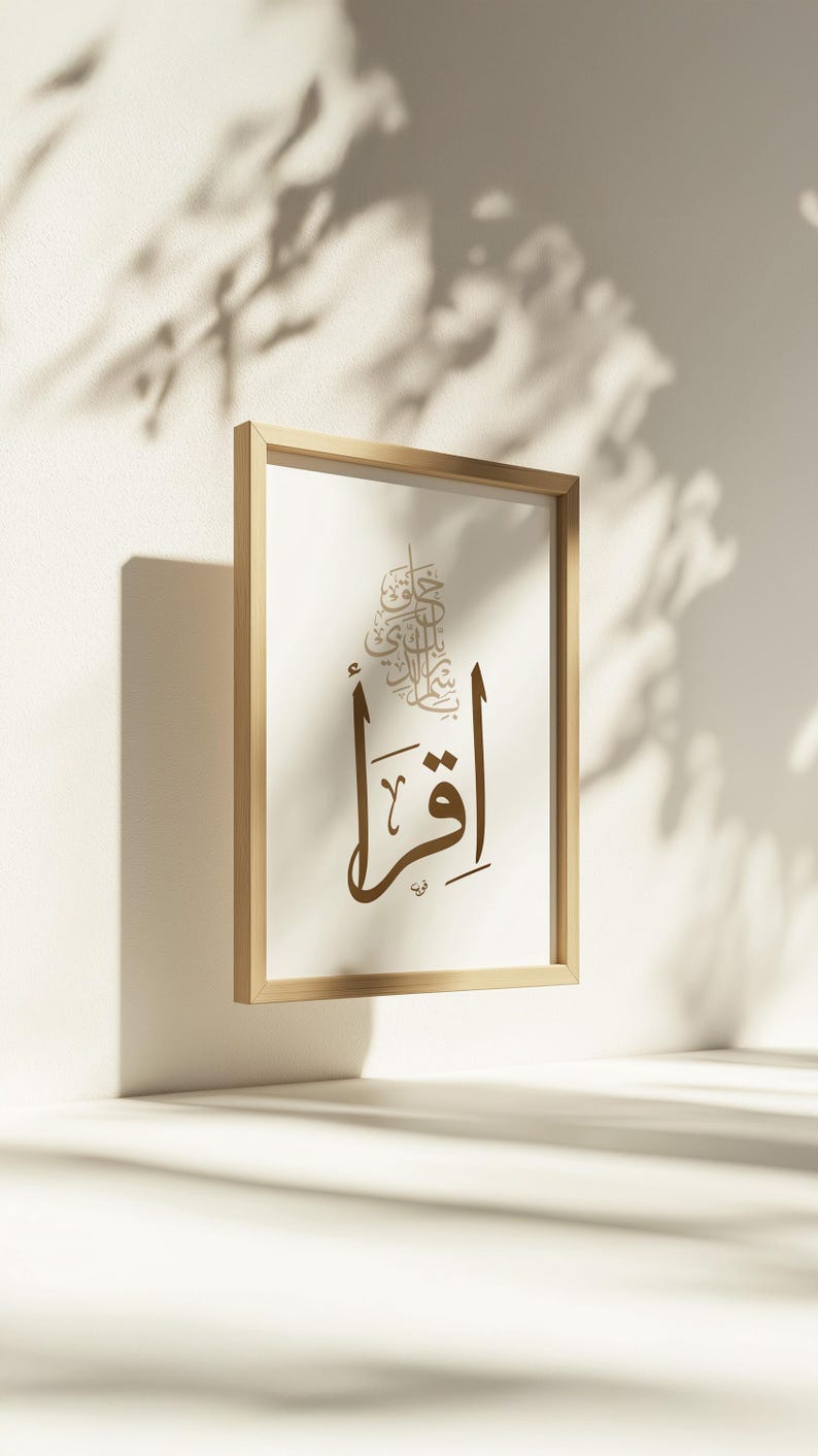 Arabic Calligraphy Art - Iqra اقرأ Printable Minimalist Poster Beige ...