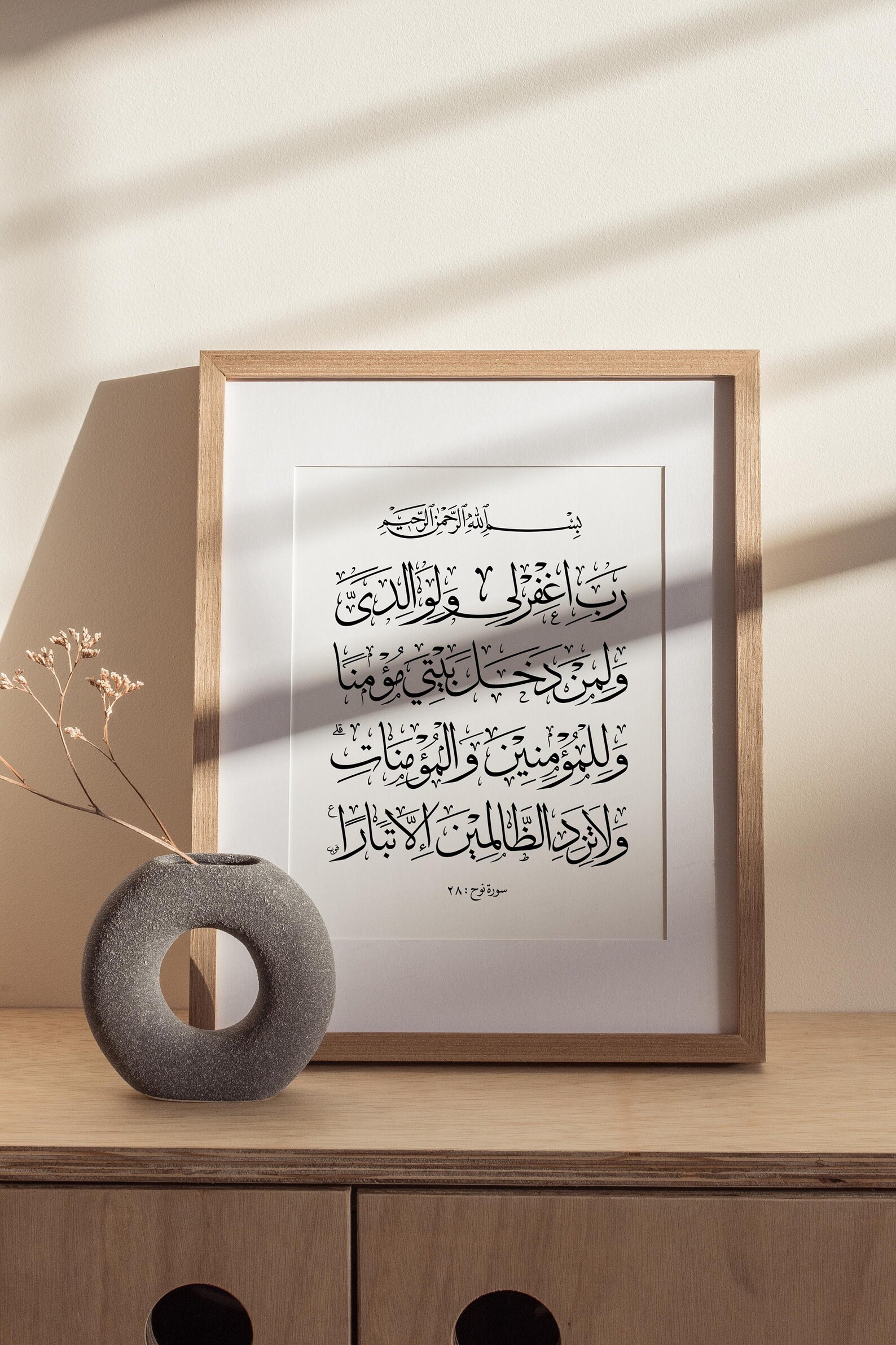 Arabic Calligraphy Wall Art Printable Quran Surah Nuh Verse - Etsy