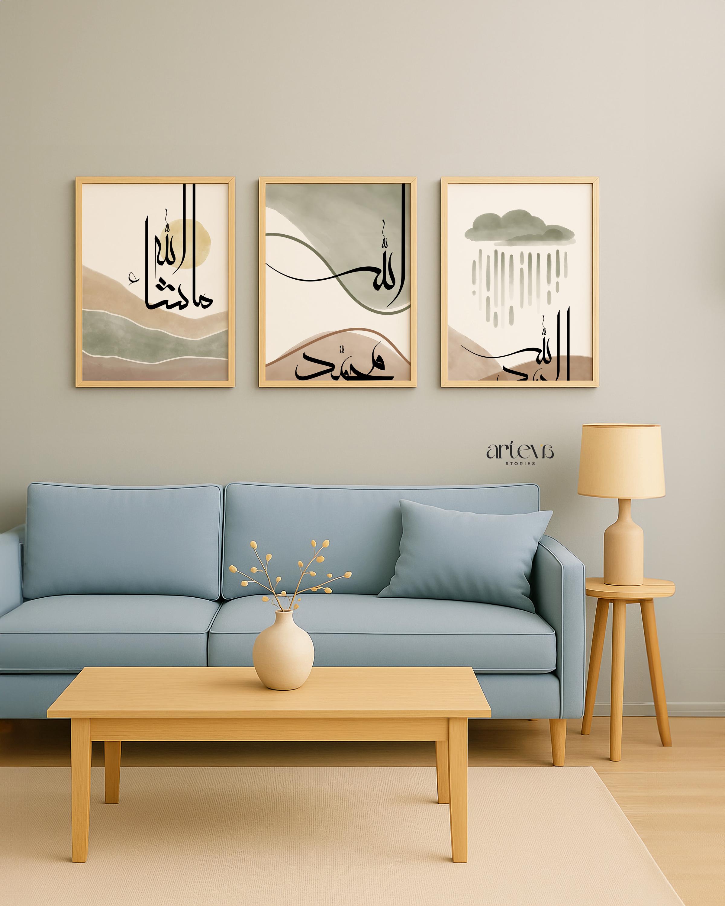Islamic Calligraphy Wall Art Set - Allah Muhammad Subhanallah ...