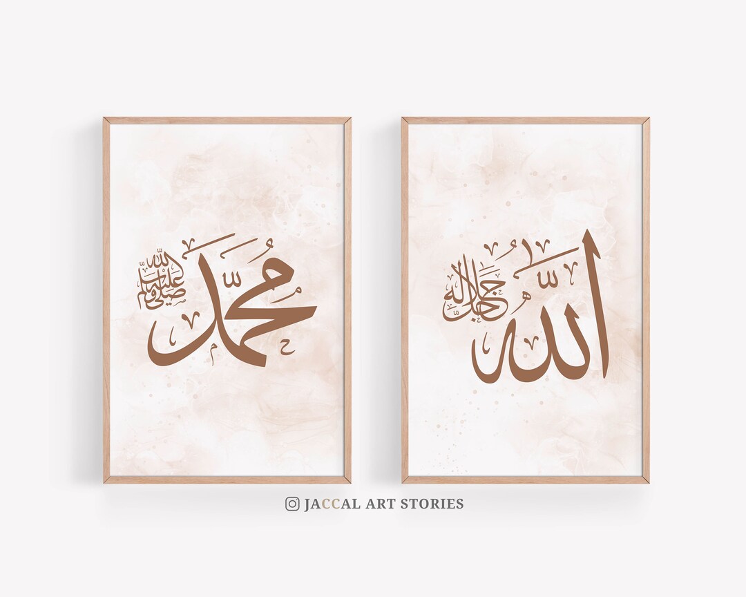 Printed Poster Allah Muhammad Arabic Art With Minimal Abstract Beige ...