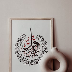 Beautiful Calligraphy Surah an Nas ٱلناس Verse 1-4 Arabic Art Printable ...
