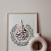Beautiful Calligraphy Surah an Nas ٱلناس Verse 1-4 Arabic Art Printable ...