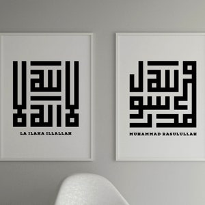 Islamic Wall Art 2 Piece La Ilaha Illallah Muhammad Rasulullah, Arabic ...