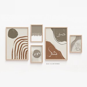 Set of 5 Printable Arabic Calligraphy and Abstract Minimalist Wall Art ...