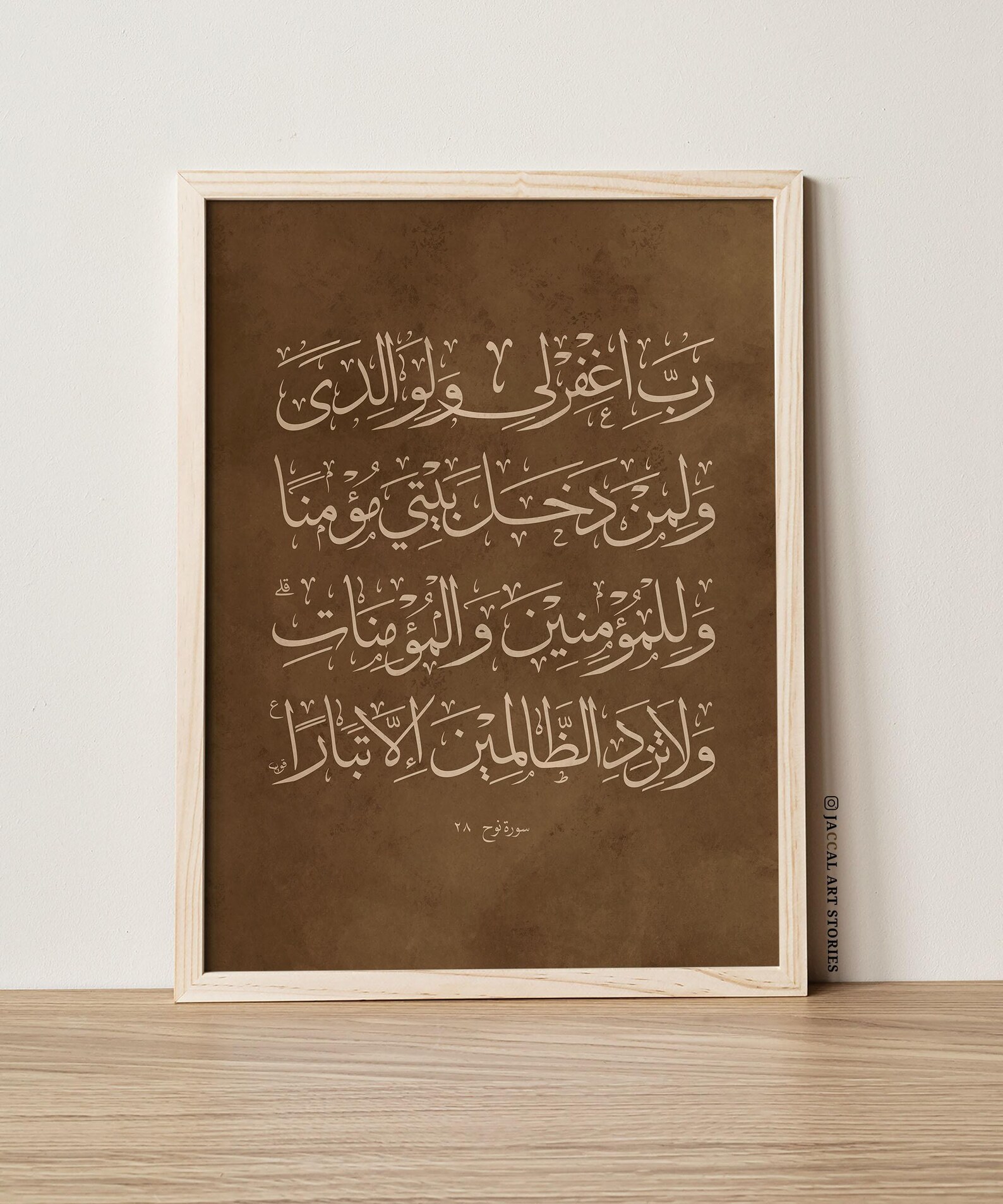 Beautiful Calligraphy Nuh Verse 28 Printable Art, Abstract Earthy Tone ...